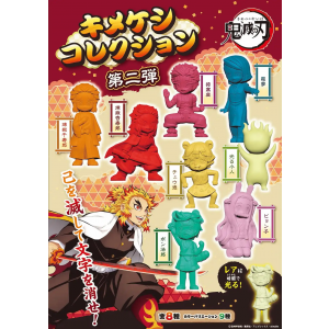 Demon Slayer - Rubber Figure Collection Blind Pack (Box of 32) (1123)